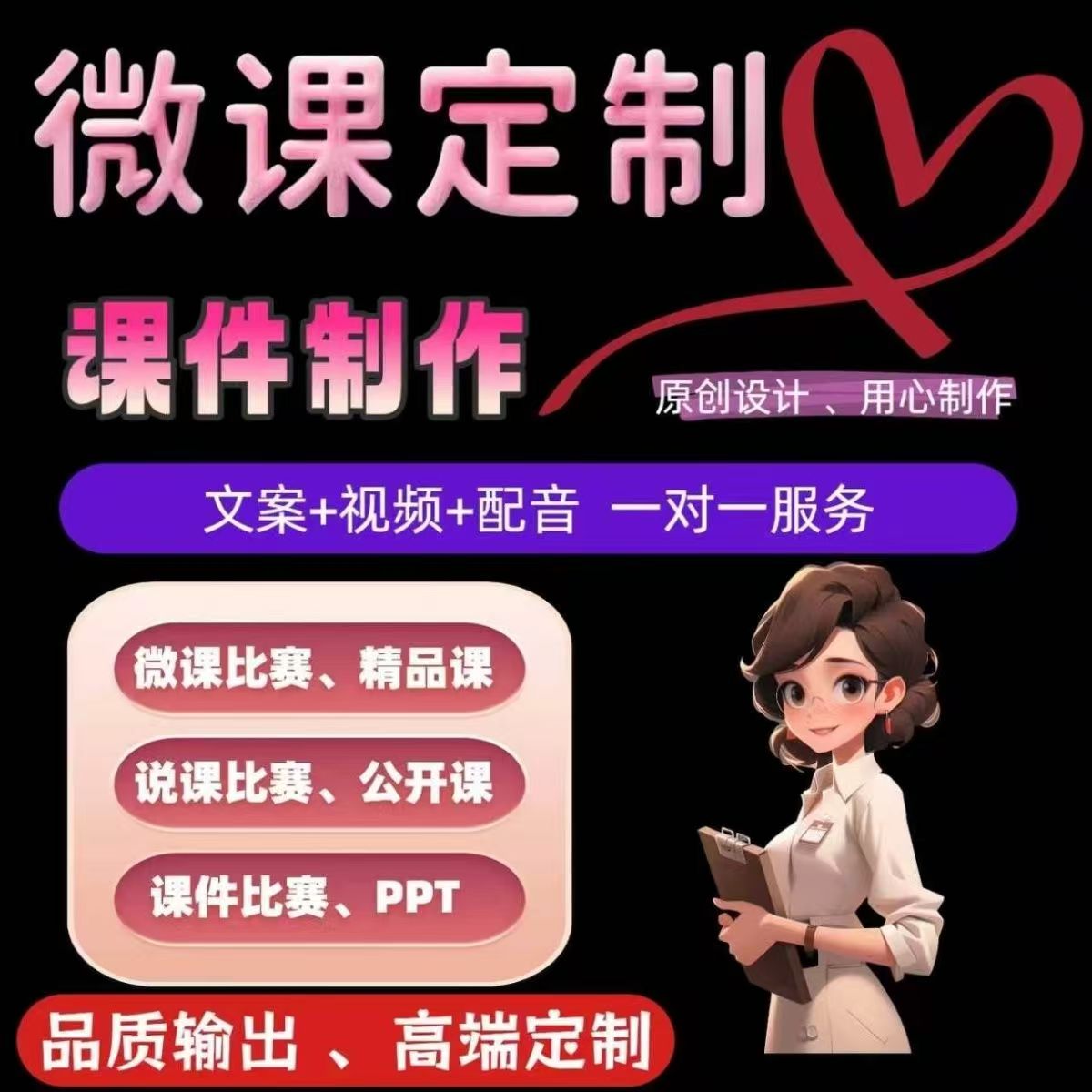 focusky微课制作体育赛事数字人公开课希沃课件代做设计