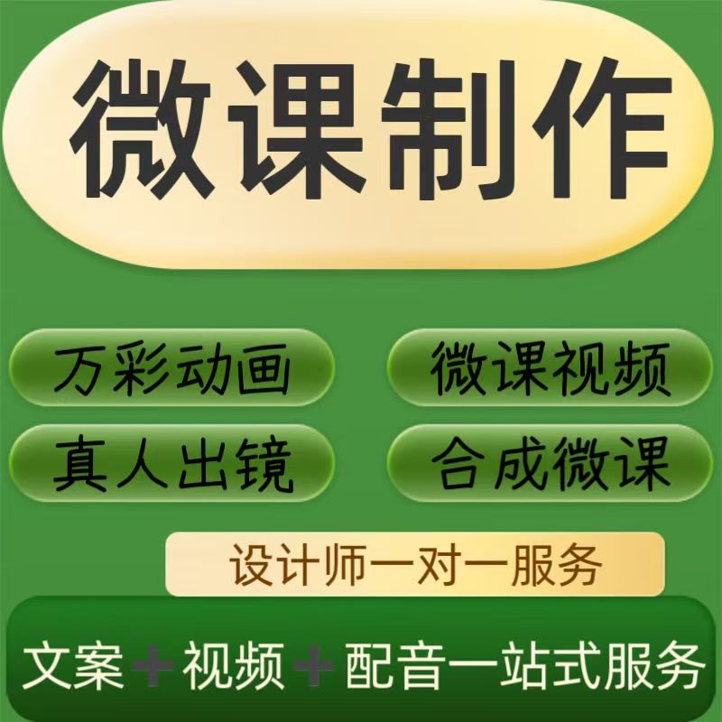 focusky微课制作电气专业MG动课件基础教育美化设计