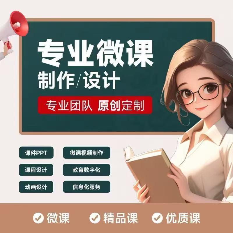 focusky微课制作趣味体育微课优质课逐字稿案例撰写设计