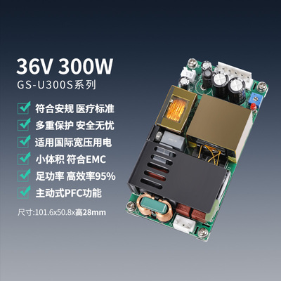 36V300W超薄LLC+PFC稳压电源板