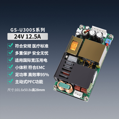 24V300W超薄医疗级LLC+PFC电源板