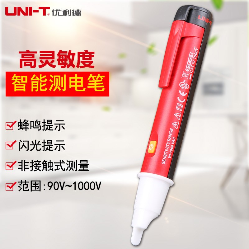 优利德测电笔多功能家用线路检测电工专用非接触式感应验电试电器