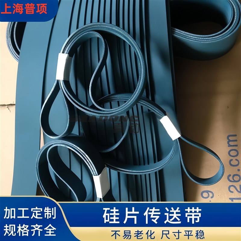 太阳能硅片传送带 光伏弹力带 倒角 C角 皮带输送带 包边皮带