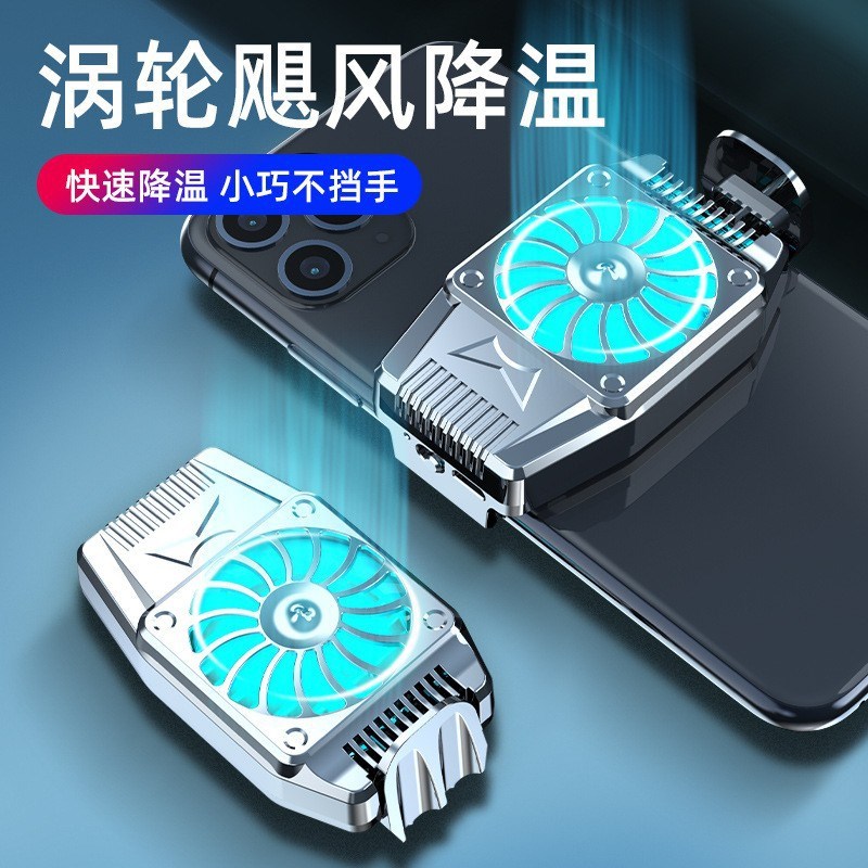 手机散热器风冷H15无线手机降温神器背夹制冷器静音直播吃 鸡神器