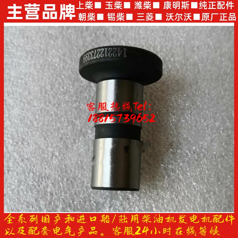 柴油发动机原厂配件气门挺柱12273399 潍柴动力226B道依茨WP4/WP6
