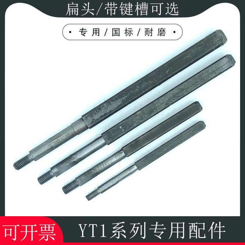 电力液压推动器YT1-45Z 25Z/4 90Z/8液压制动器油缸内配件扁方轴