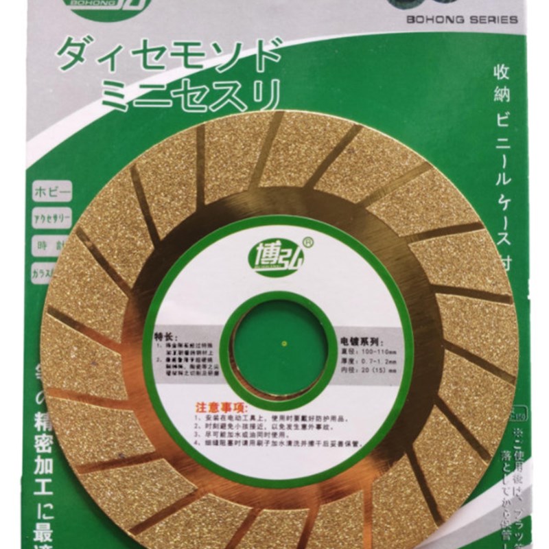 博弘金刚石镀钛切片磨片切磨两用片玻璃石材开缝切割石英石满包邮