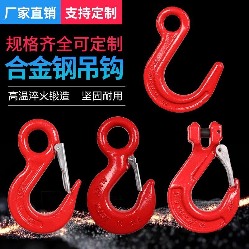 大开口吊钩眼型滑防脱旋转吊钩子索具起重行车吊车货钩羊角钩
