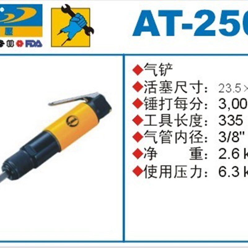 PUMA 巨霸气铲 刮刀 除锈器 AT-2501 巨霸风铲 气动工具