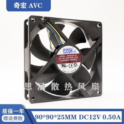 DS09225R12H 全新AVC 9025/9225 12V 0.50A 9CM 温控PWM散热风扇