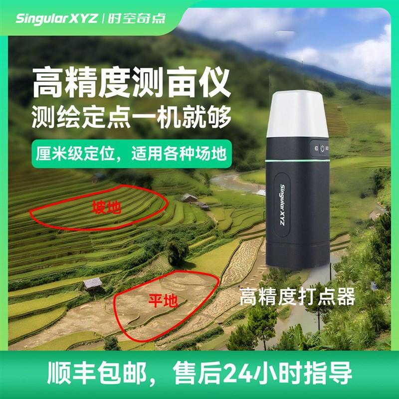 高精度打点器RTK工程测量仪器手持GPS农田面积测亩仪车载北斗GIS