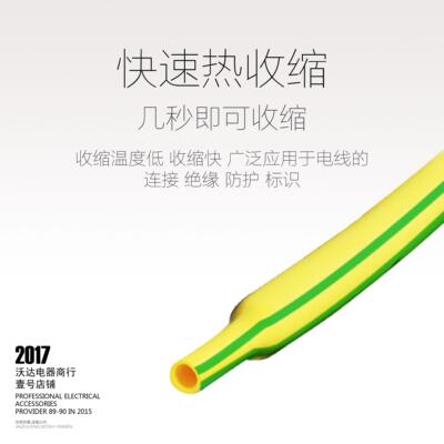 1KV黄绿双色热缩管 20mm ～ 100mm电工绝缘套管 1米单价
