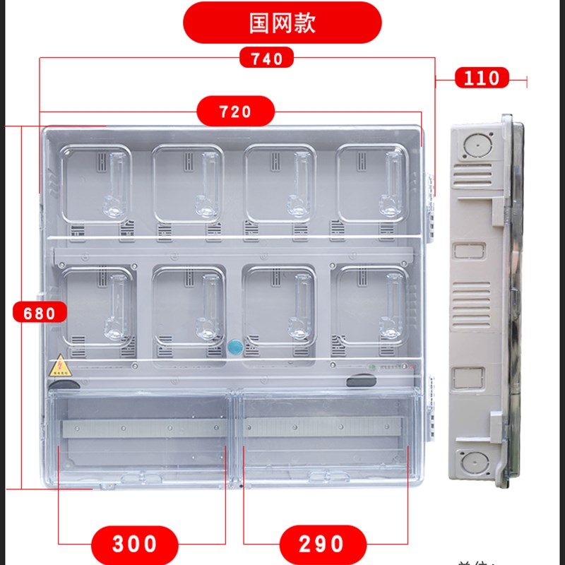 电表箱8户P透明塑料电表盒户外防水成套两相暗装出租房不锈钢电箱