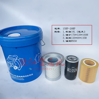 20A通用螺杆式空压机W950机油过滤 内置油分芯 C1250空气滤芯
