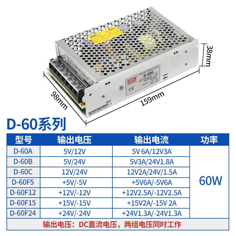 开关电源双输出正负5V12V24V双组15V电压D-30/50/60/75/120/350W