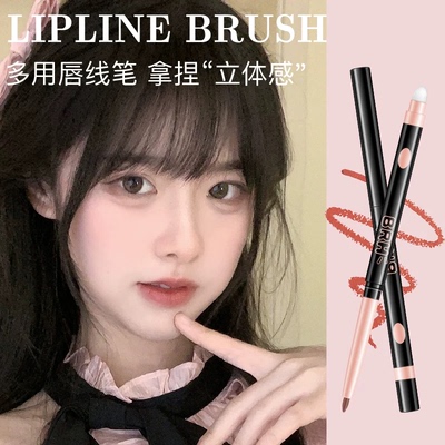 BRH艺术双头唇线笔勾勒唇形自然持久唇线显色防水汗初学者嘟嘟唇