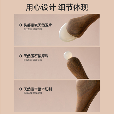 玉来顺天然玉石拨筋棒檀木面部美容棒脸部开穴经络疏通眼部按摩器
