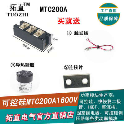 双向可控硅MTC160A MTC160-16 MTC200A1600V1800V2000V晶闸管模块