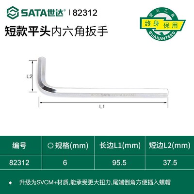 工具内六角扳手平头球头加长81323 81320 81318 81316 81315
