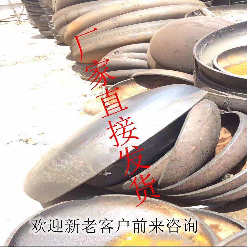 碳钢.管帽.堵头.压制焊接.封头.管堵500 550 600 650 700 800 900