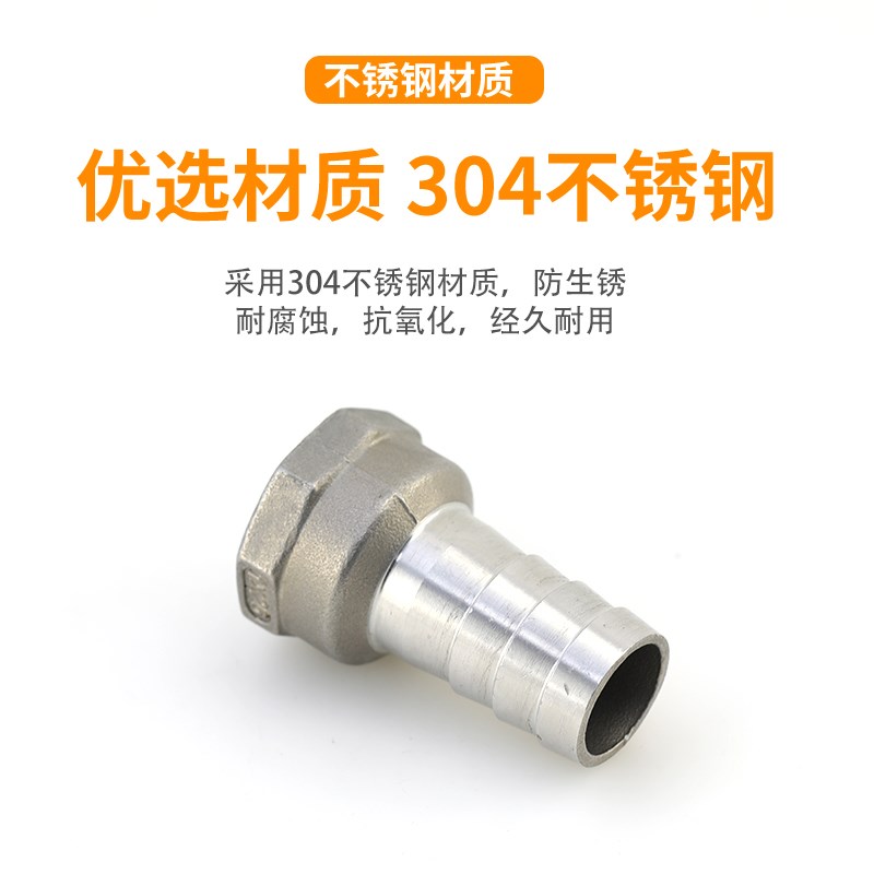 304不锈钢内丝宝塔接头 气动软管2/4/6分螺纹格林气管软水管接头
