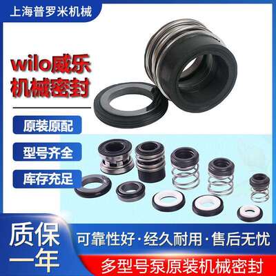 威乐取样泵PW-201EH(PW-121EH)家用抽水增压泵维修配件密封圈