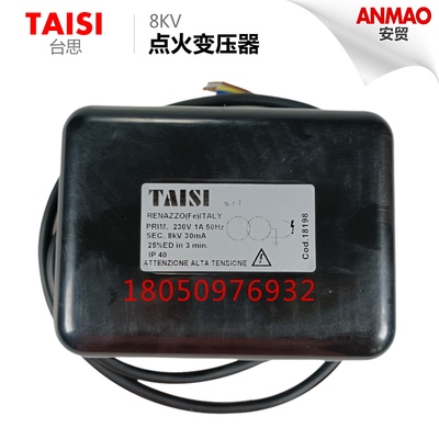 L.G.B.点火变压器双极2X5KV 2X7KV 单极1X8KV高压包 点火线圈