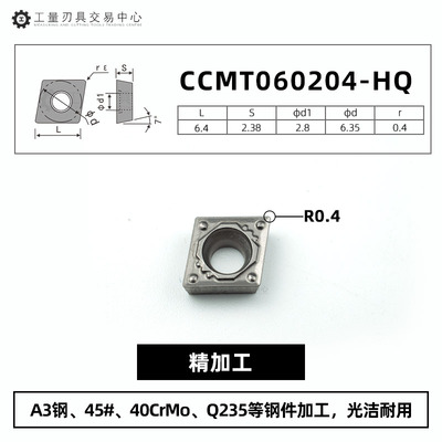 数控刀片小菱形金属陶瓷镗孔精车刀粒 CC06刀头 CCMT060204-HQ MT