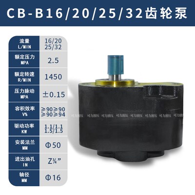 液压齿轮泵CB-B4/B6/B10/B25/B63液压泵铸铁材质钢齿轮油泵
