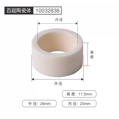 瑞士百超激光陶瓷环 4-01959  4-01642  4-09010 百超切割机配件