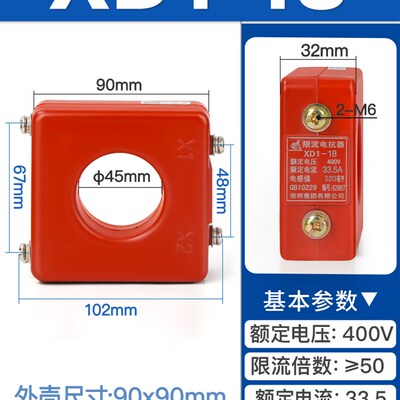 指明正品限流电抗器XD1低压12无功功率20/25/30/40型Kvar电容器柜