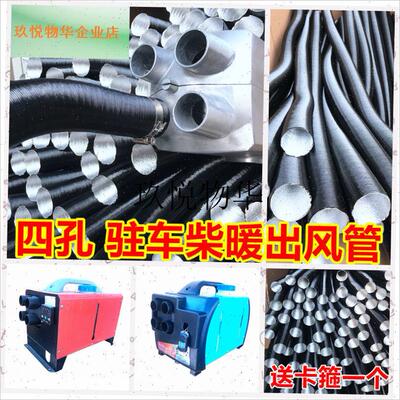 采柴暖驻a车加热器暖出风口管配件42弯头三通 燃油暖风机暖风管,
