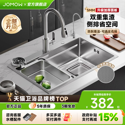 JOMOW加厚集渣水槽厨房大单槽304不锈钢厨房洗碗洗菜盆水池JMW17