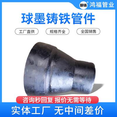 球墨铸铁异径管 承插或双法兰大小头 偏心渐扩管件同心减缩管价格