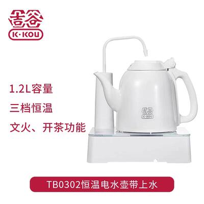 吉谷TB0302烧水壶珍珠白智能恒温电热水壶家用台上式泡茶专用