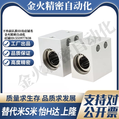 Y合达LMX02-d5 d6 d8 d10 d12 d13 d16 d20 d25 d30 单衬直线轴承