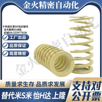 YI合达矩形螺旋弹簧YSWR-D26-L25/30/35/40/45/50/55/60/65/70/75