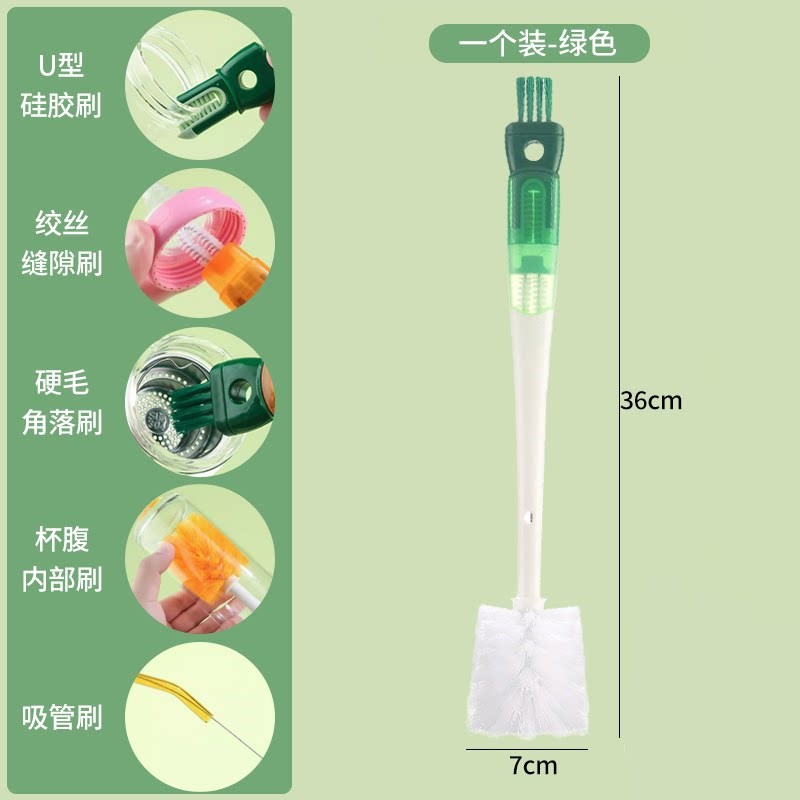 五合一杯刷五合一杯刷多功能洗杯刷奶瓶刷凹槽清洁刷吸管刷神器