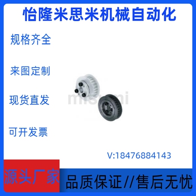 米思米同步带轮HTLAS8MHTLGS8M HTLKS8M HTPLS8M