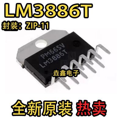 散新货 音频大功率放大器 LM3886T 直插ZIP-11 功放芯片