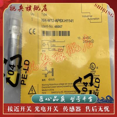 全新Ni4-M12-Ad4X-H1141接近开关传感器