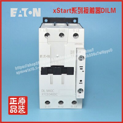 全新原装正品 EATON 伊顿穆勒 DILM40C DIL M40C AC220V  接触器