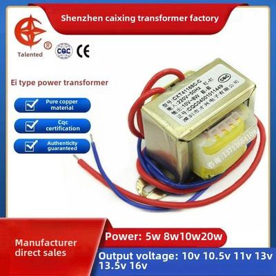才兴变压器5-80W220转7.5V8V10V10.5V11V13V13.5V16V20V26V32V70V