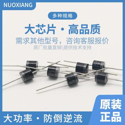 二级管20A10 30A10大功率20A整流二极体20A1000V防倒逆流车灯6A10