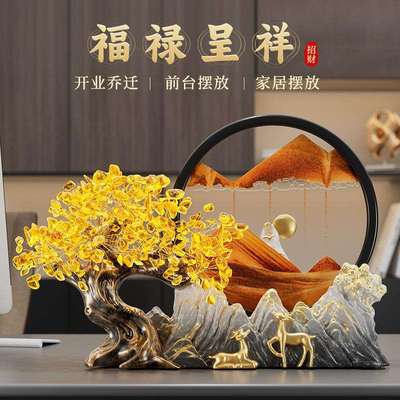 黄水晶发财树流沙画摆件创意家居新中式客厅玄关装饰品办公室好物