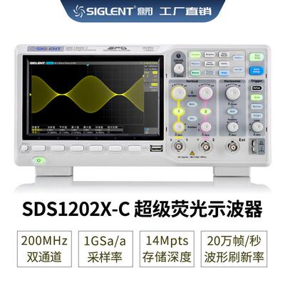 Siglent/鼎阳 200M 2通道 采样1G SDS1202X-C 数字储存示波器