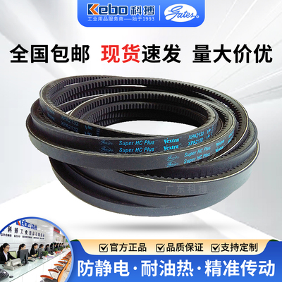 美国盖茨XPA皮带原装进口三角带