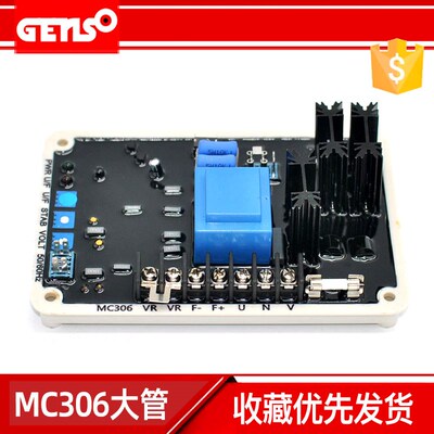 MC306 发电机调压板AVR自动电压调节器稳压器全波带载能力强配件