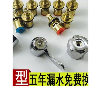 水龙头全阀芯铜单冷热龙头快开陶瓷阀芯手柄把手手轮开关维修配件