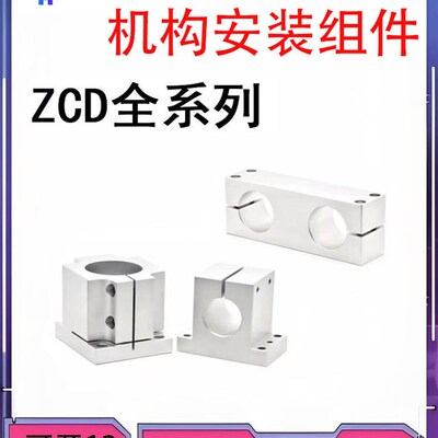 ZCD01机构安装组件立柱ZCD06  ZCD11 ZCD08 ZCD18 ZCD19-50 35 25